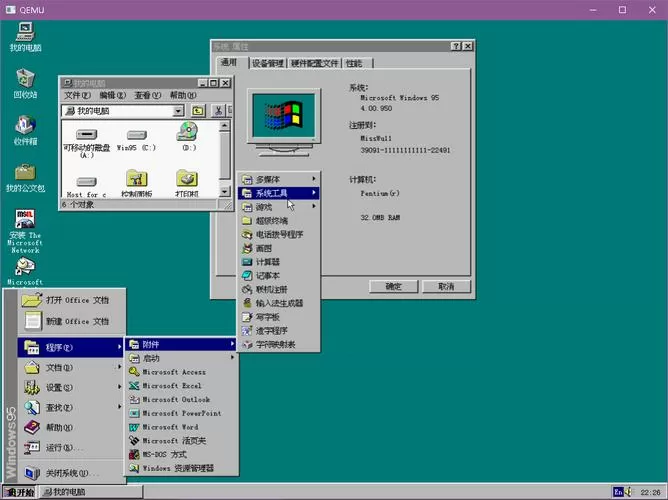 windows95模拟器安卓下载图标