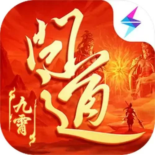 问道吉比特雷霆版下载截图