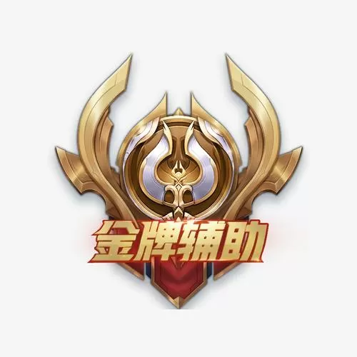 王者荣耀一键领取奖励截图