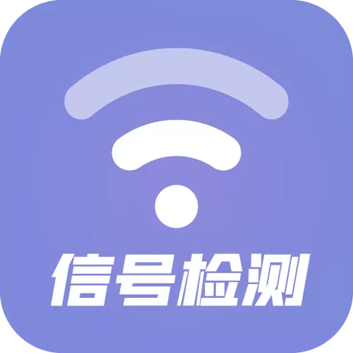 wifi检测连接人数图标