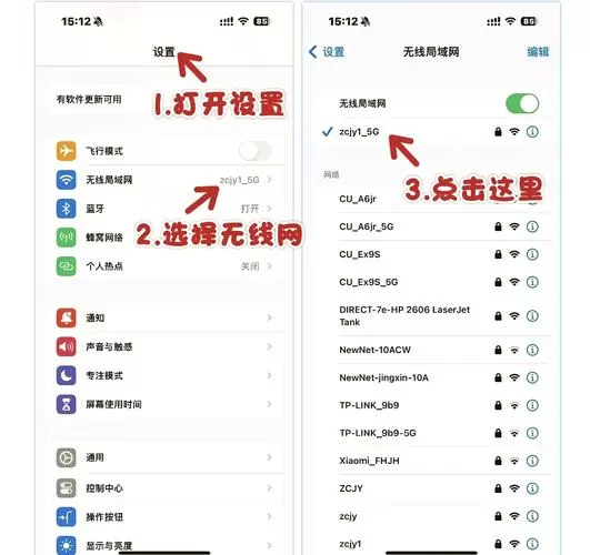 怎么查看历史wifi记录图标