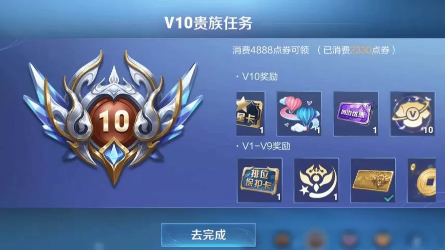 王者到v10要多少钱截图
