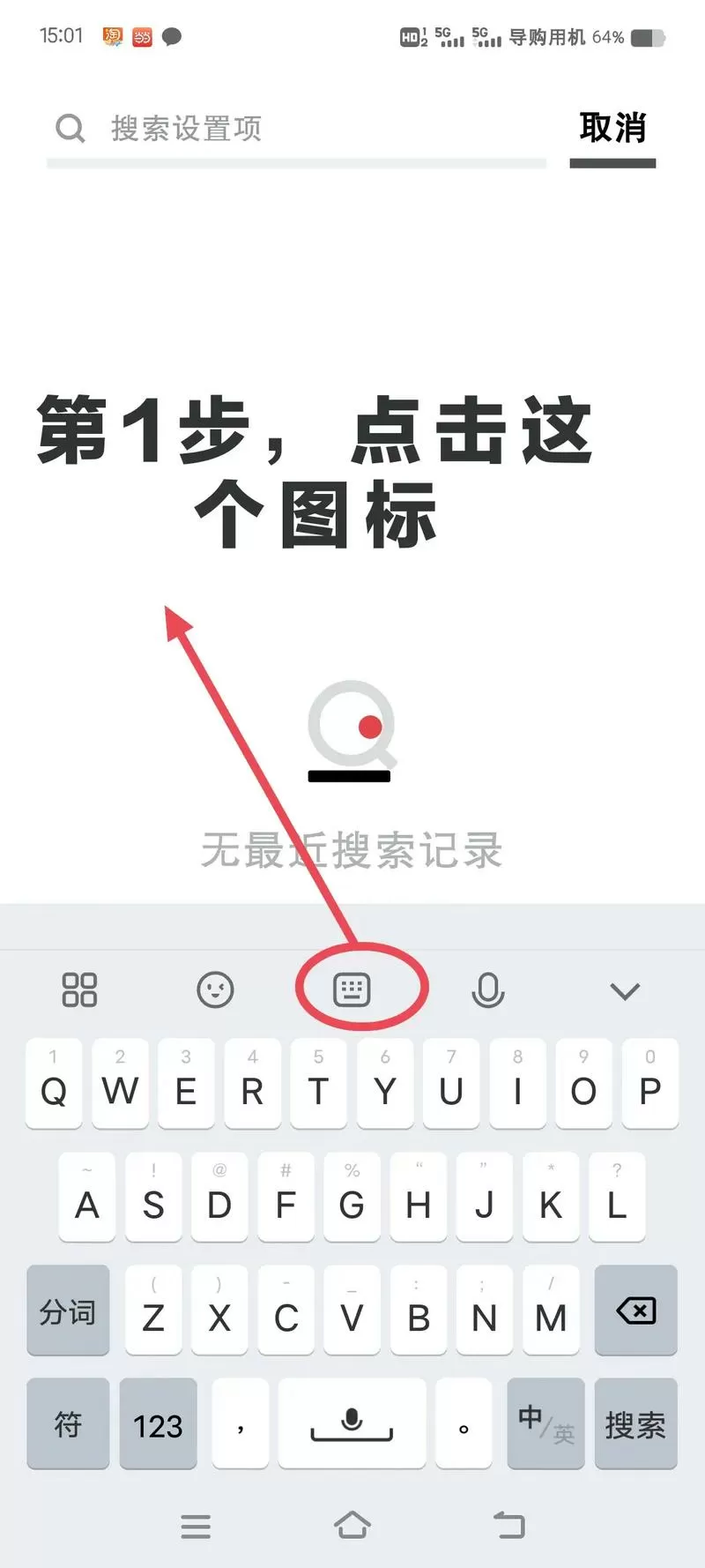 oppo手机显示拼音字体怎么设置