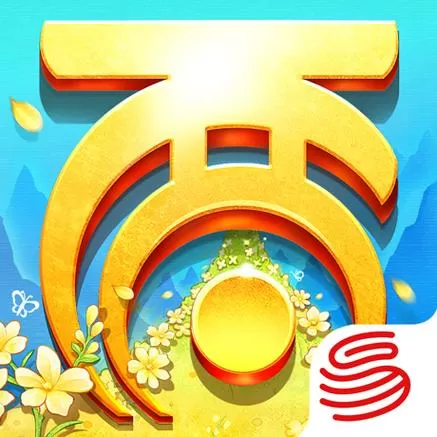 大话西游手游交易平台截图
