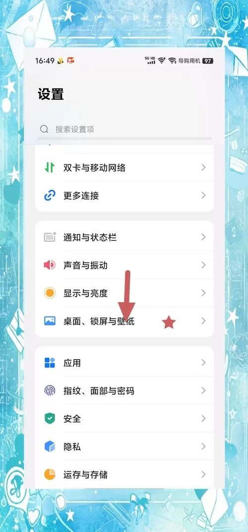 vivo负一屏热点资讯怎么关闭截图