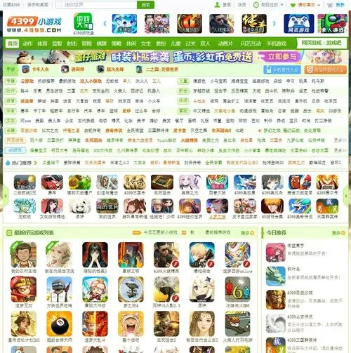 4399老旧版本下载