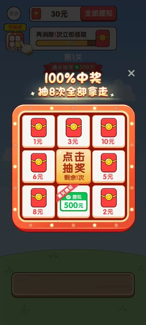 幸福养殖场红包版图标