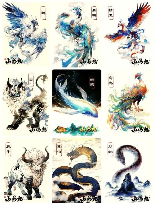 山海经异兽录图鉴图标