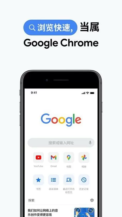 谷歌chrome浏览器手机版