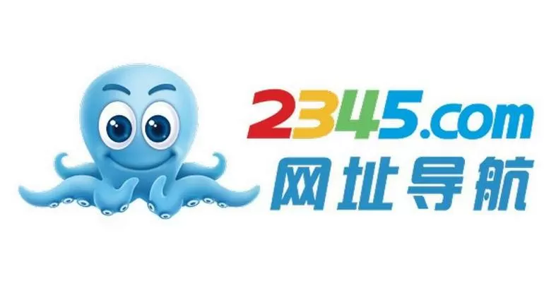 2345高级版