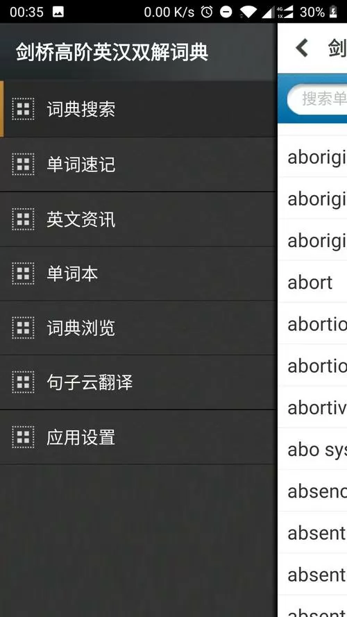 剑桥在线词典online图标