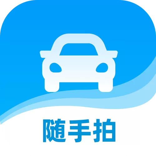 随手拍违章合法吗