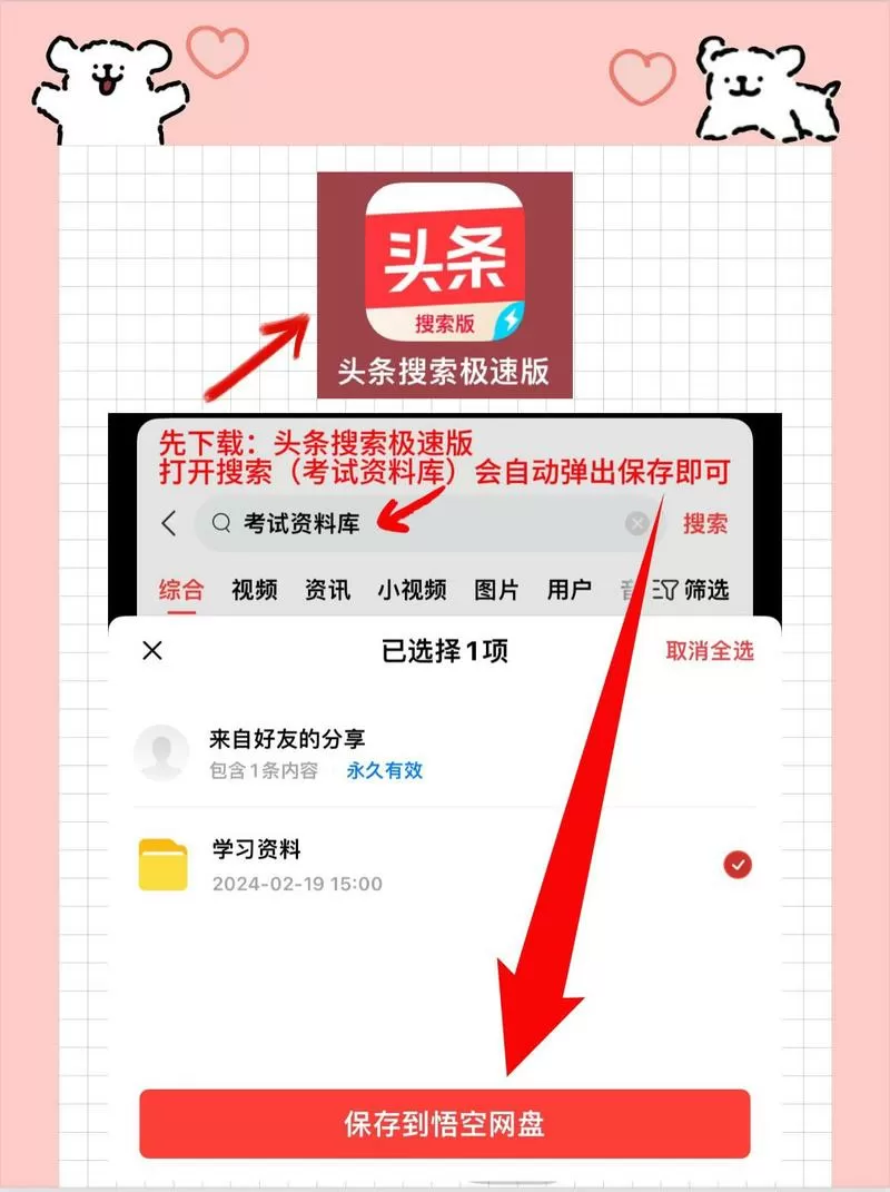 头条上收藏的视频怎么找不到了
