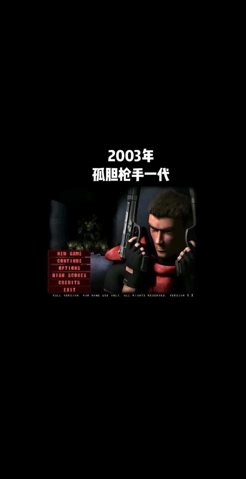 孤胆枪手手机版简体中文版截图