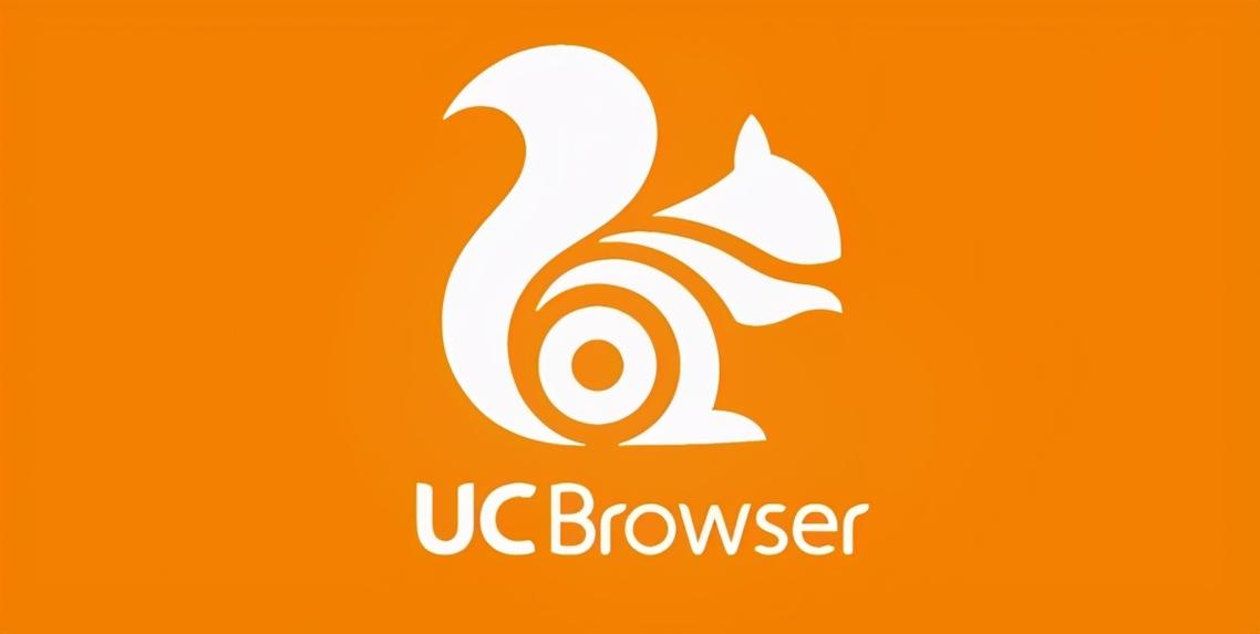 uc是什么部门