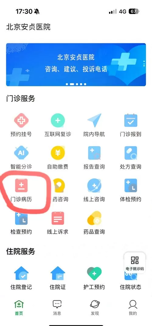病历生成器截图