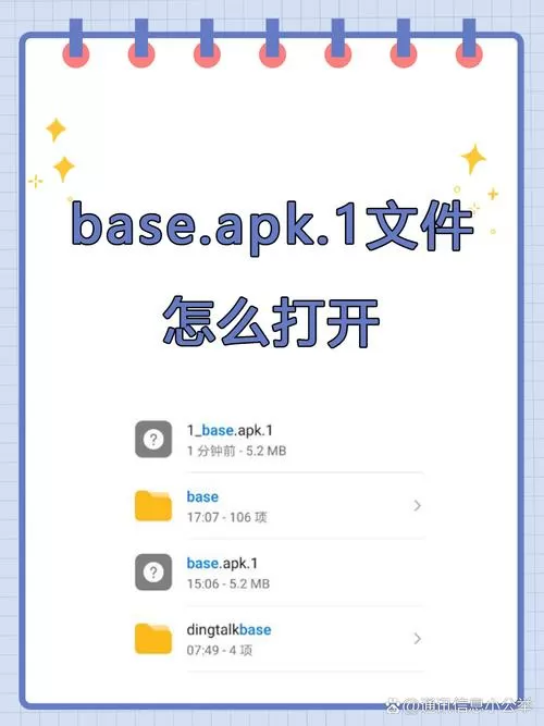 baseapk1.1安卓版下载图标