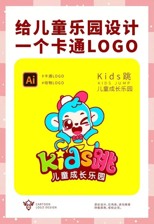 小孩游戏图标