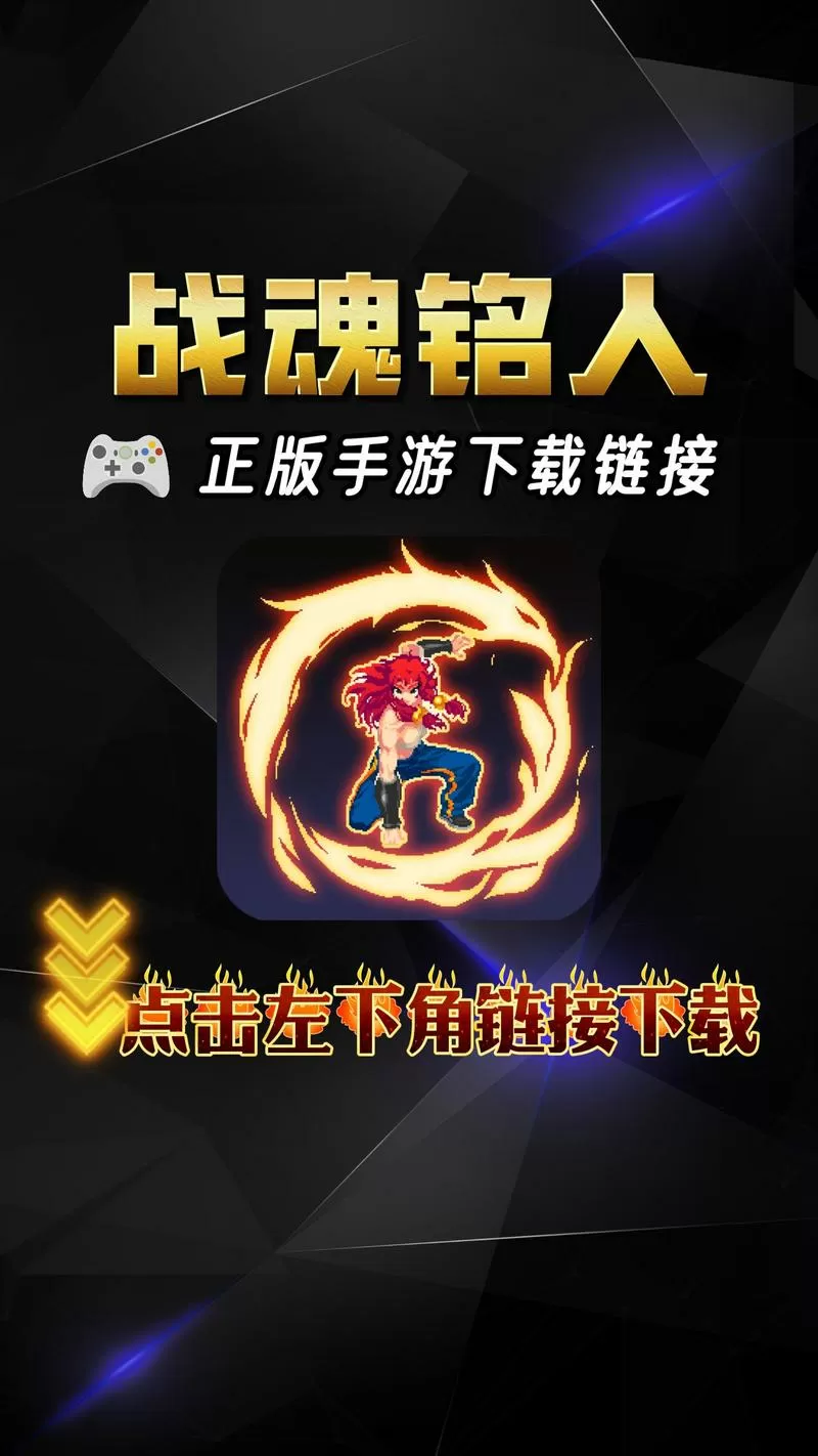 战魂铭人2.9.0内置菜单图标