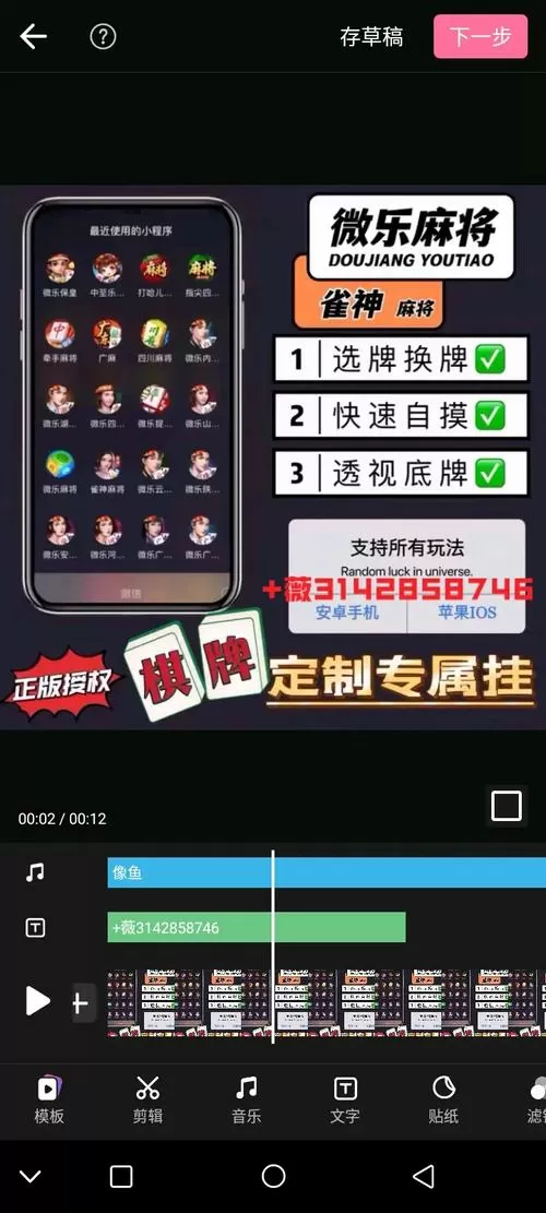 微乐斗地主怎么开免费的挂图标