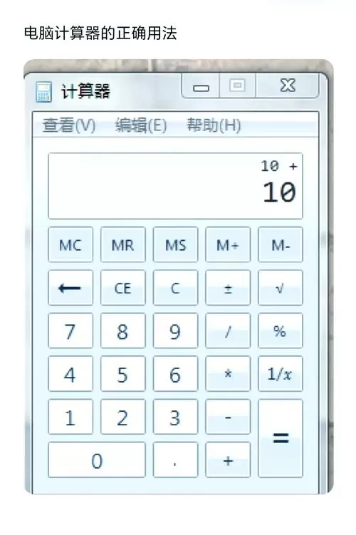 功率计算器下载图标