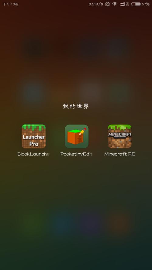 我的世界我的世界官网手机版截图