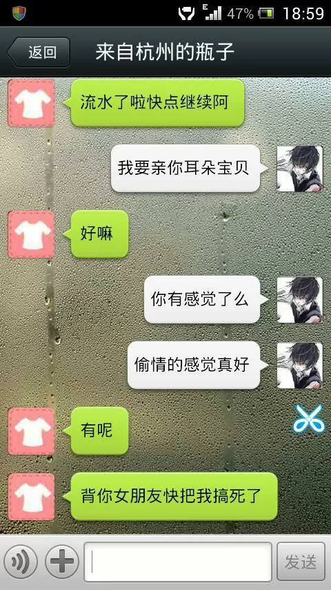 旧版漂流瓶聊天记录图标
