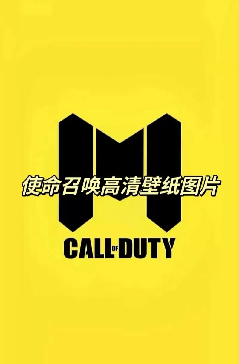 使命召唤手游助手图标