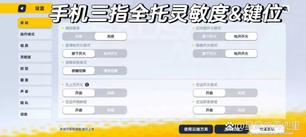 香肠派对的自定义面板怎么调合适