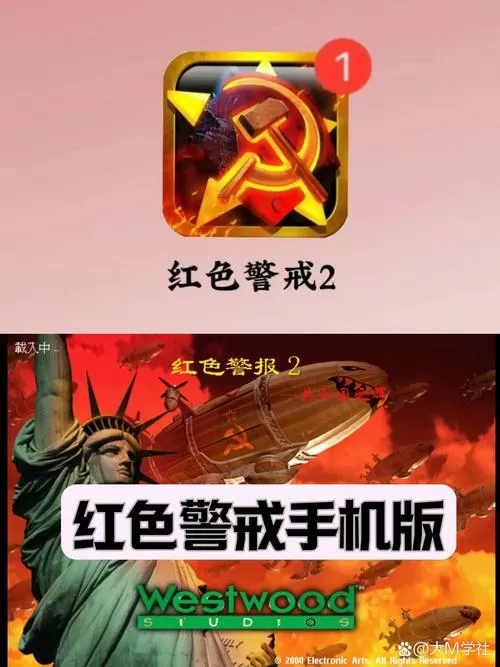 win10怎么玩红警游戏截图