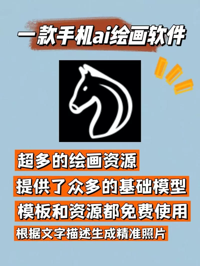 神笔马良画图图标