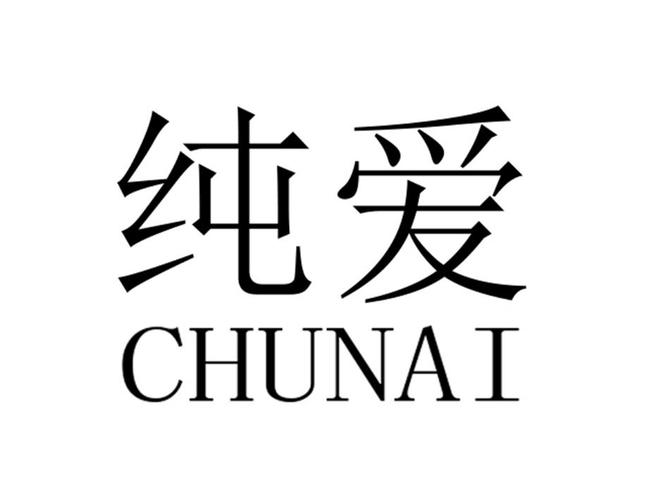 什么叫纯爱图标