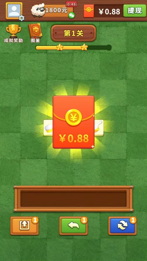 羊羊乐消消下载图标