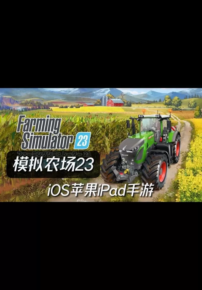 模拟农场23九号模组图标
