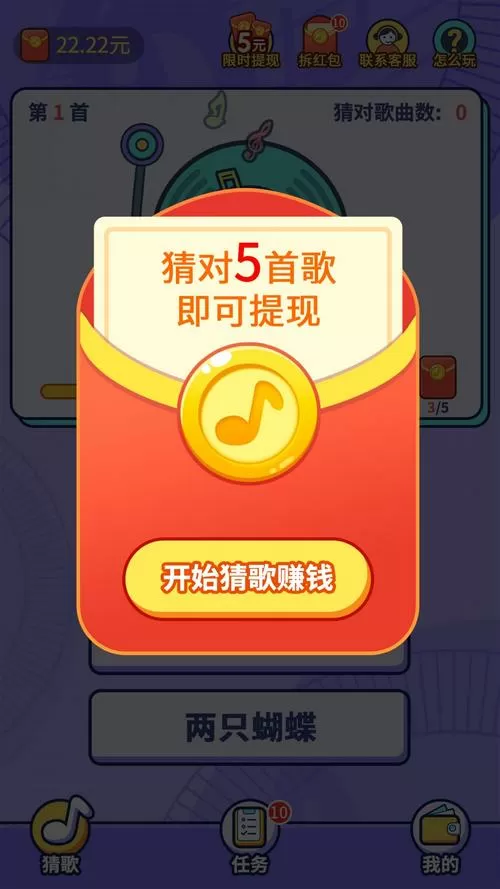 趣猜歌旧版本大全图标