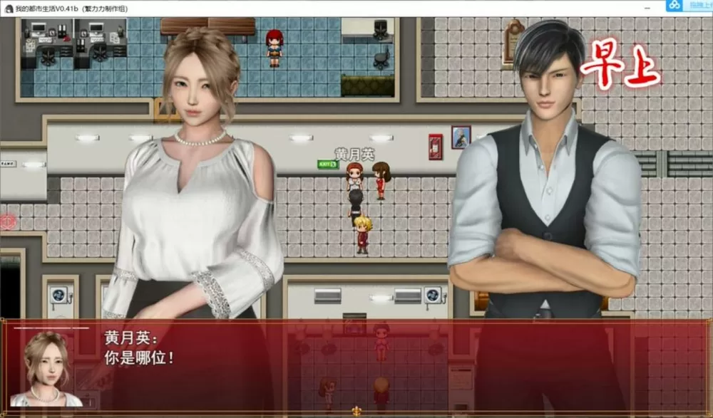 我的都市生活安卓汉化版 v1.9图标