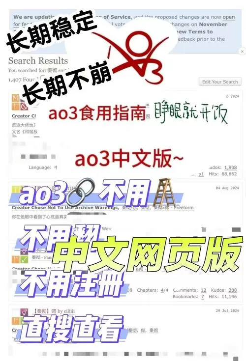 进入ao3的链接年图标