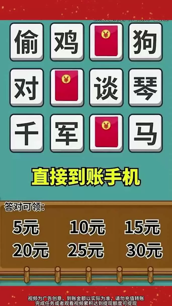 微信答题赚钱软件下截图
