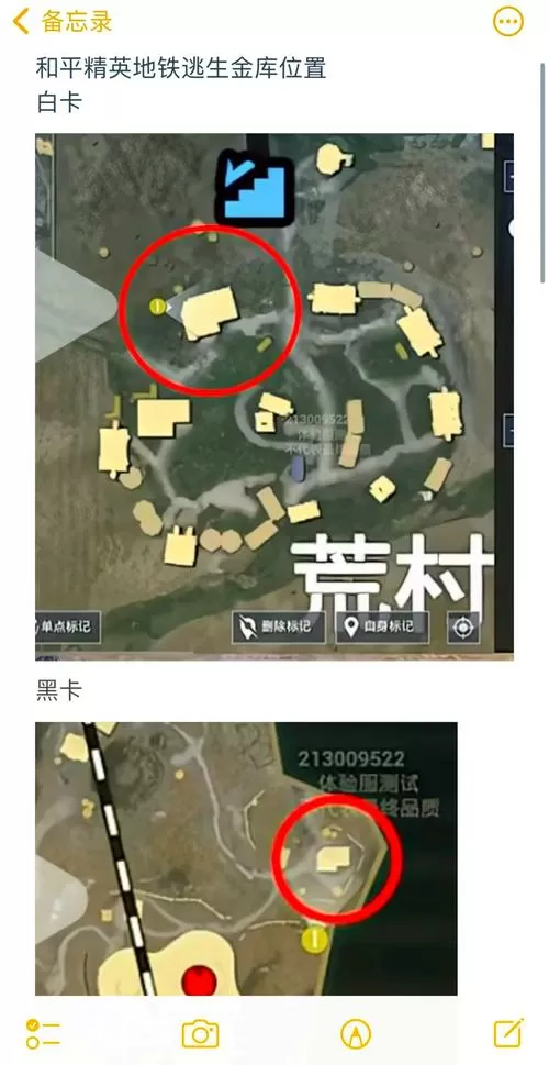 和平精英隐私密码怎么解截图
