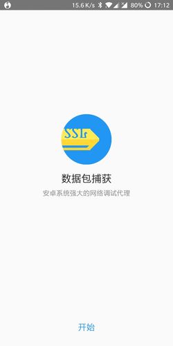 抓包软件抓包在哪里关闭?图标