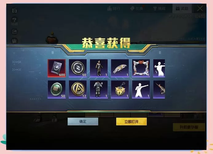 和平精英怎么免费获得赛季手册图标