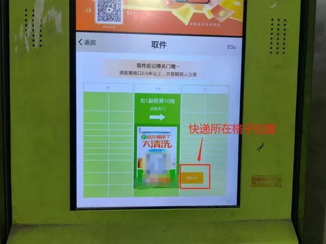 如何从丰巢柜取快递