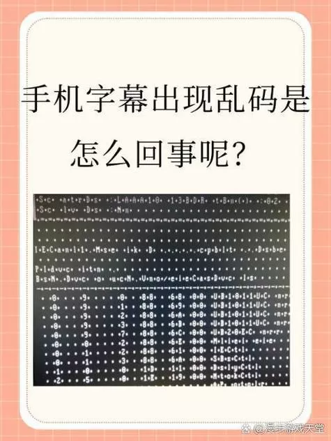 手机出现乱码怎么解决图标