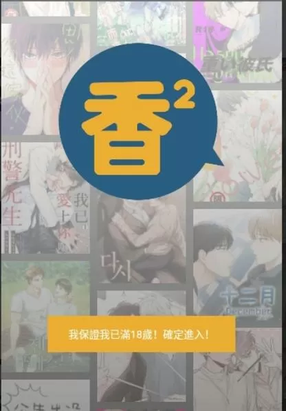 宅腐双修APP图标