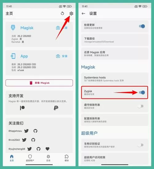 小米 root权限怎么开图标