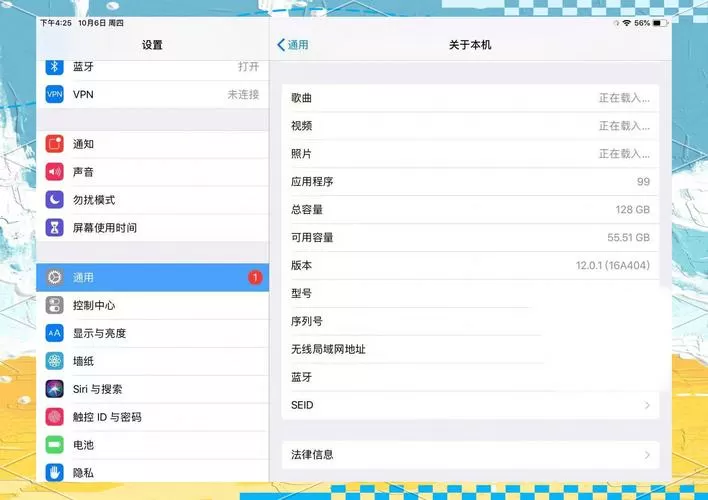 怎么强行给旧平板升级系统截图