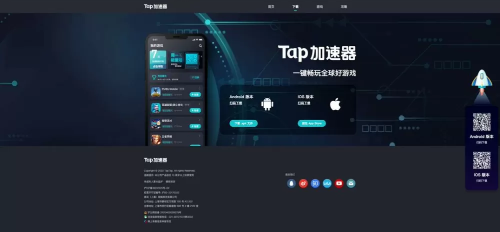 tap加速器3.0图标