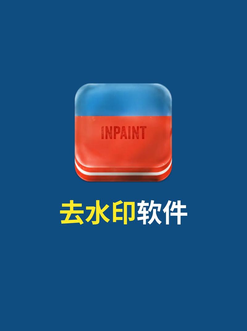 ai去水印工具截图
