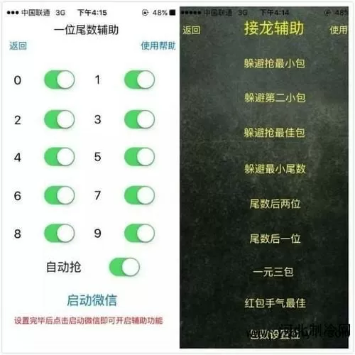 红包有没有设置埋雷尾挂的截图