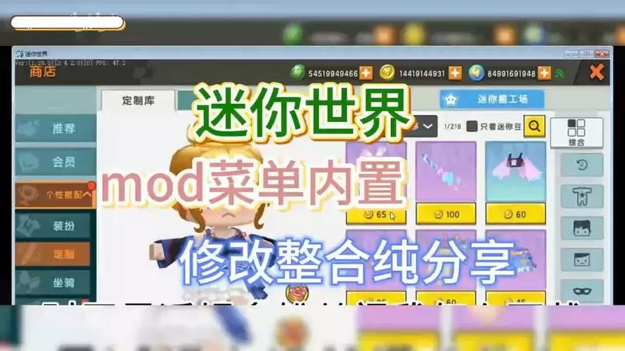 迷你世界(内置菜单)